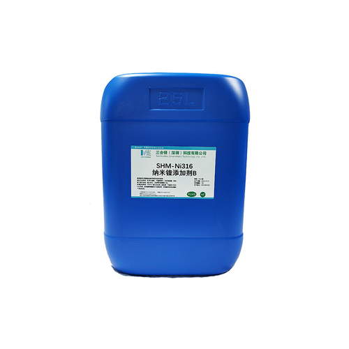 SHM-Ni316纳米镍添加剂B